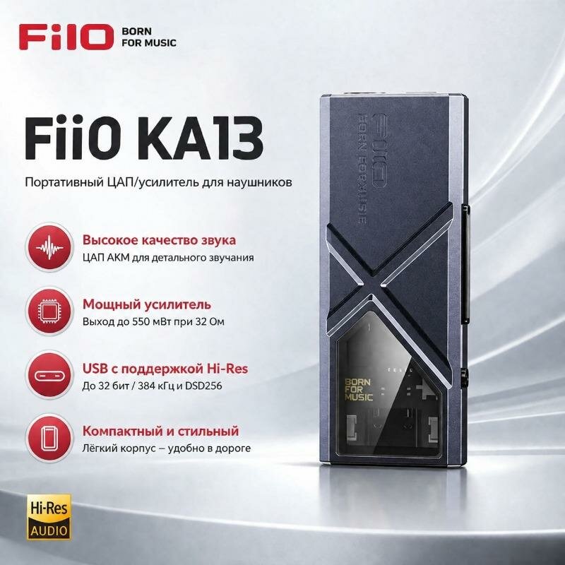 FiiO KA13 USB DAC AMP Mini Настольный усилитель для наушников CS43131 SGM8262 Hi-Res Аудио 3,5 мм 4,4 мм Выходная мощность 550 МВт