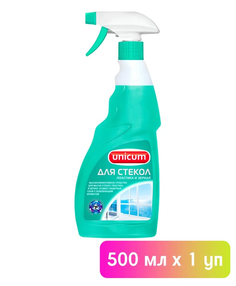 Средство для мытья стекол, пластика и зеркал Unicum (Уникум), 500мл х 1шт