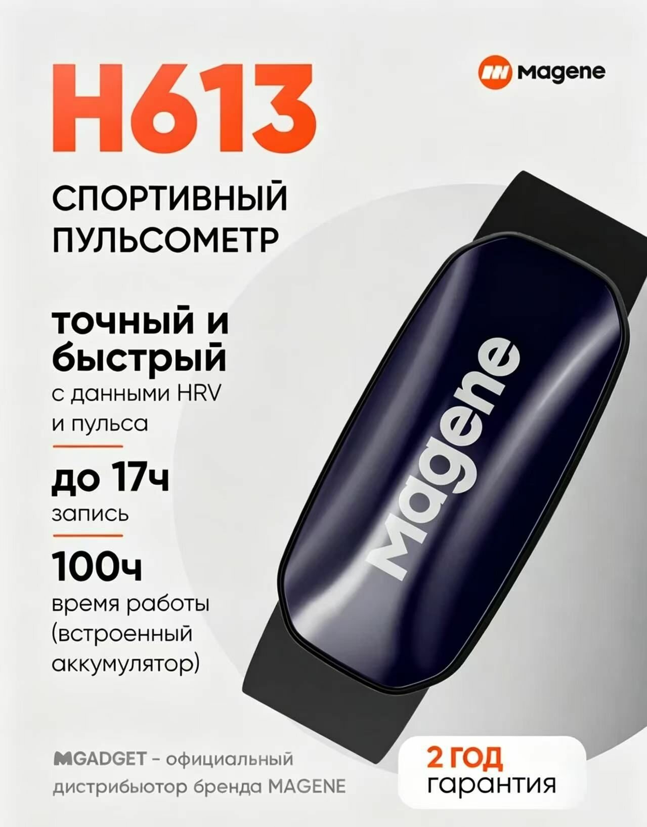 Пульсометр, черный матовый