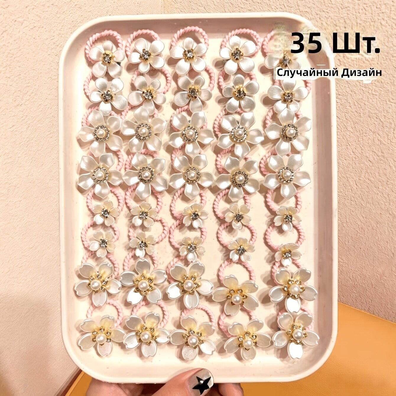 Набор резинок для волос с 3D-цветами из искусственного жемчуга и страз, 8/15/35 шт, розовые, для девочек
