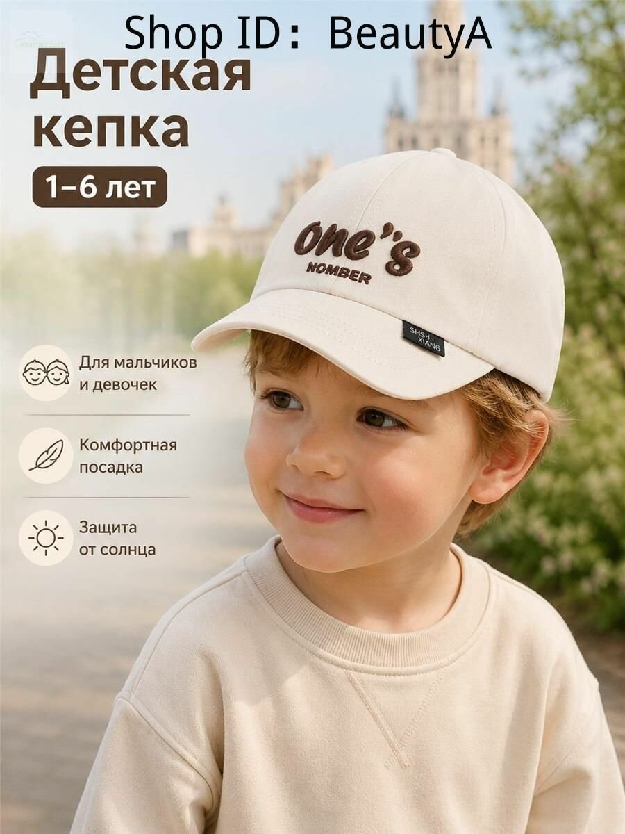 Бейсболка  для девочек