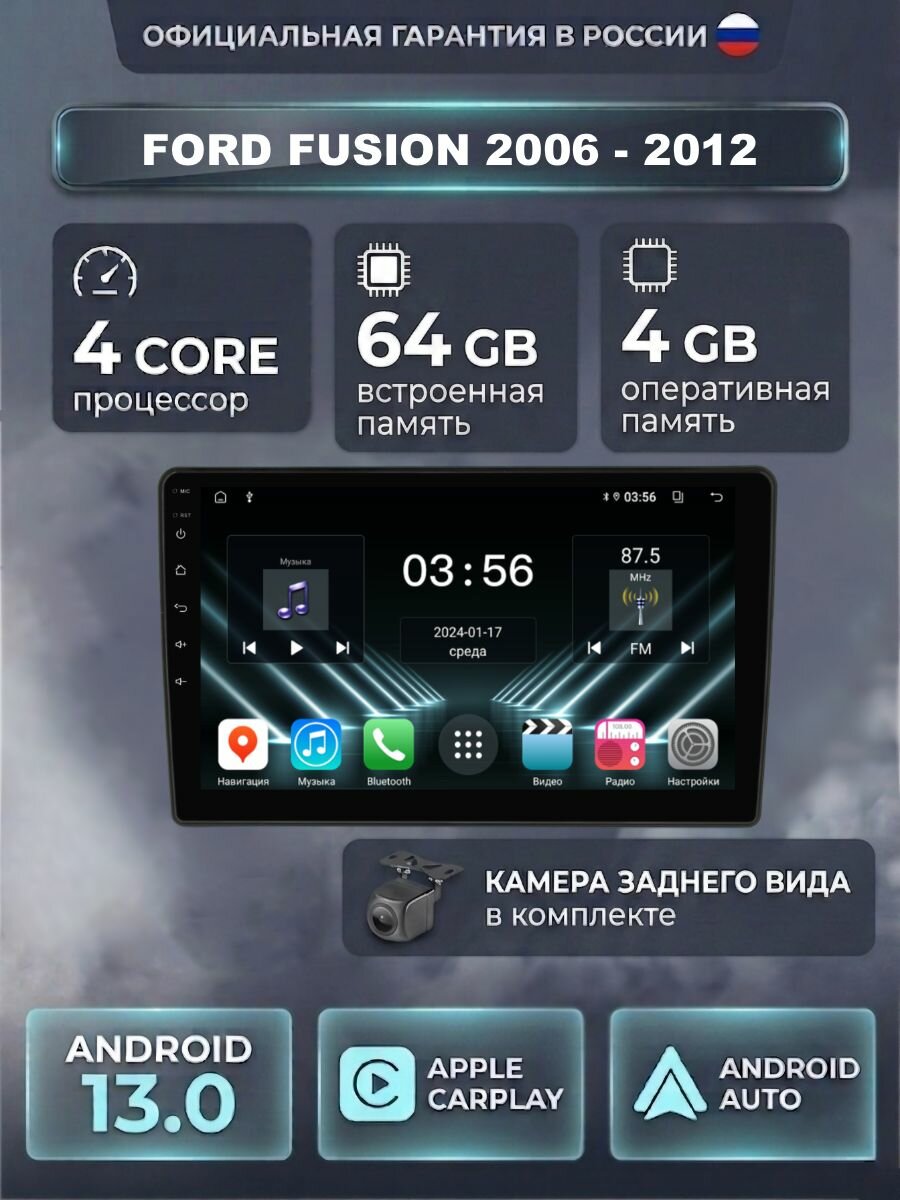 Магнитола Ford Fusion с 2006 по 2012 на Android 13.0 (Форд Фьюжн) / 4GB/64GB/CARPLAY/Wi-Fi/BT/GPS/IPS - 9"