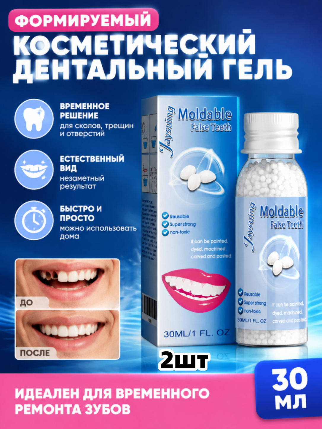 Грим для кино и телевидения, временная пломба для прорезывания зубов, пломбирование отверстий между зубами，2шт