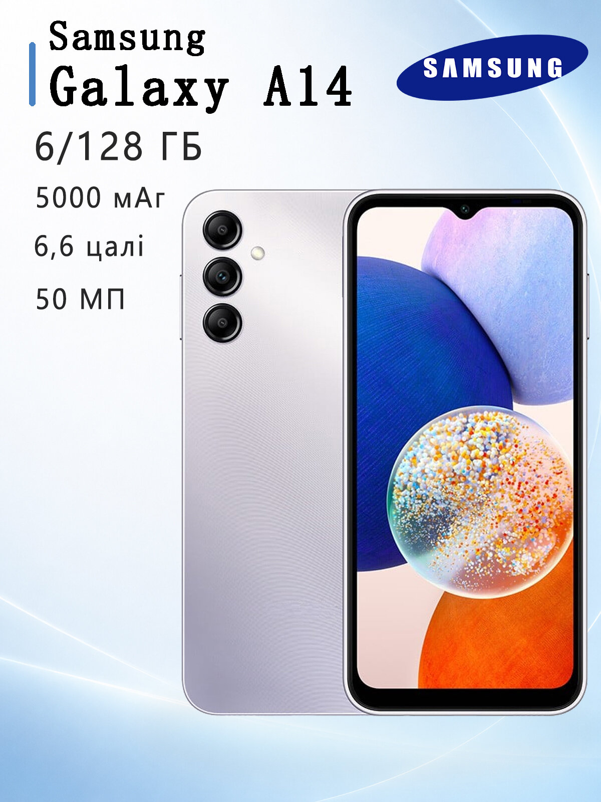 Смартфон Samsung Galaxy A14 6/128 ГБ, Dual nano SIM, серебристый