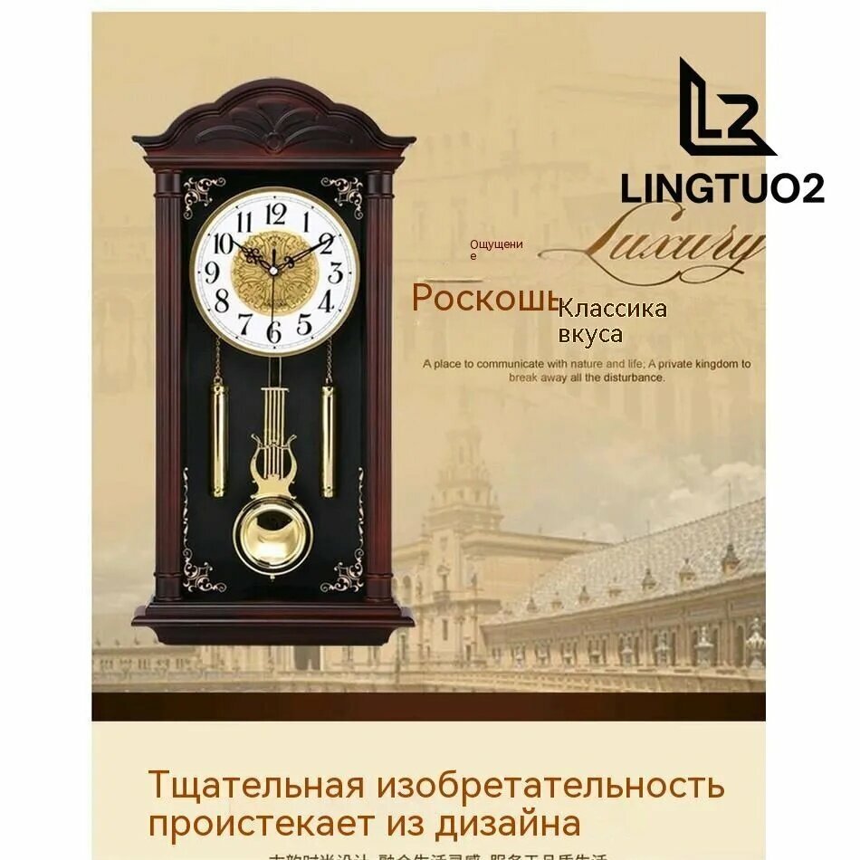 Настенные часы "Резной", 62 см х 30 см