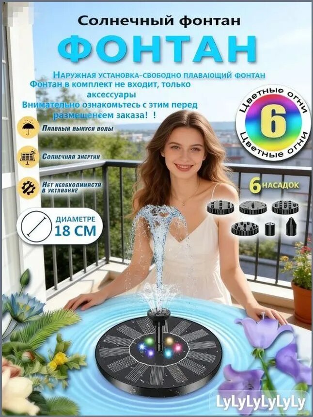 Фонтан садовый,1м3/час