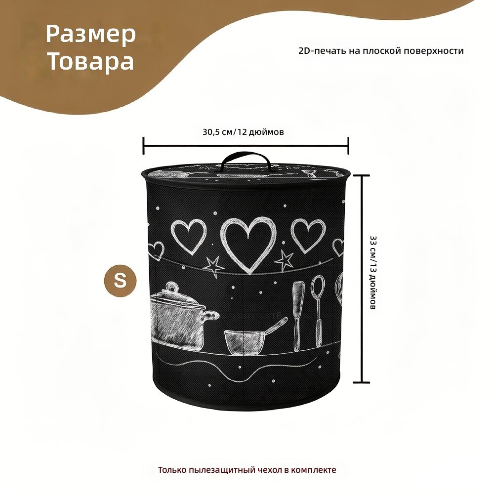 Чехол для кухонной техники с сердечками, пылезащитный, многоразовый, складной, для мультиварки и рисоварки, размер S
