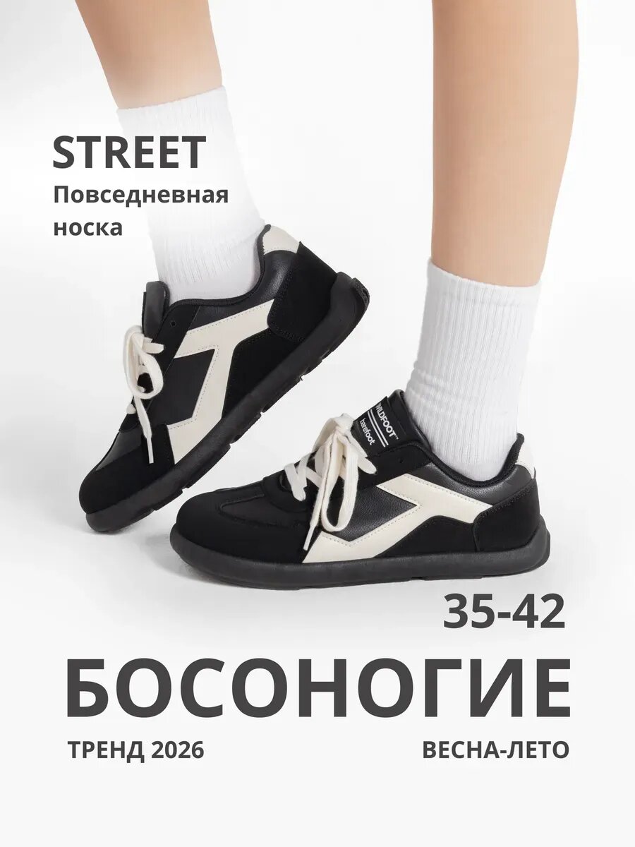 Кроссовки