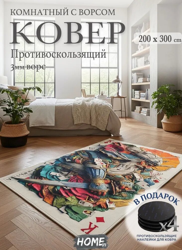 Tata Ковер безворсовый 200x300 см 3 мм 3d-эффект красный, синий