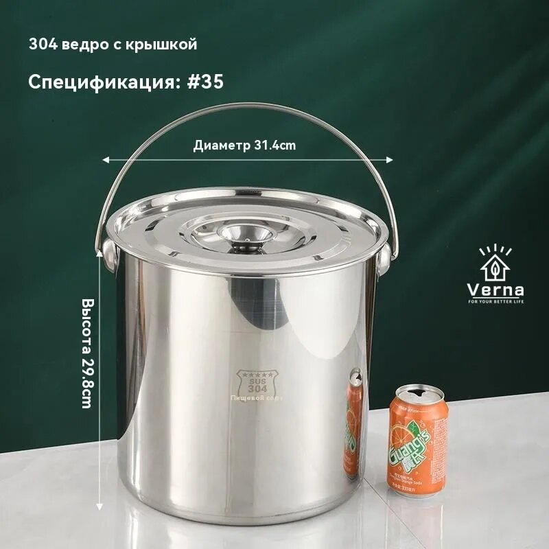 Ведро, 36 л, 1 шт
