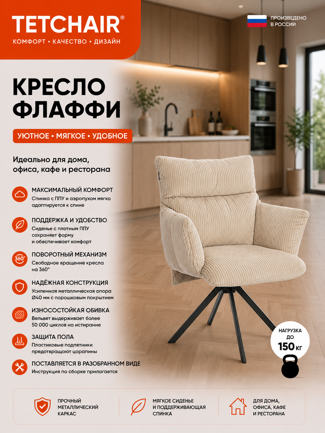 Кресло для отдыха поворотное TetChair Флаффи, с подлокотниками, опора 360, обивка вельвет, цвет бежевый