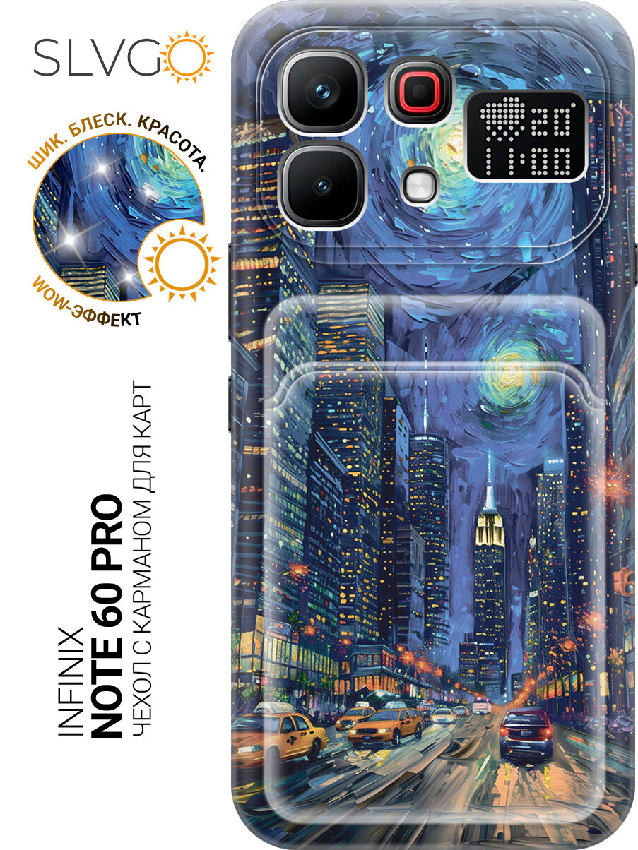 Силиконовый чехол на Infinix Note 60 Pro с принтом Ночной проспект, pkt с карманом для карты