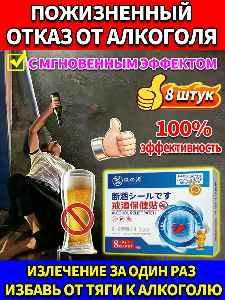 Мидзо капли от алкоголизма Таблетки