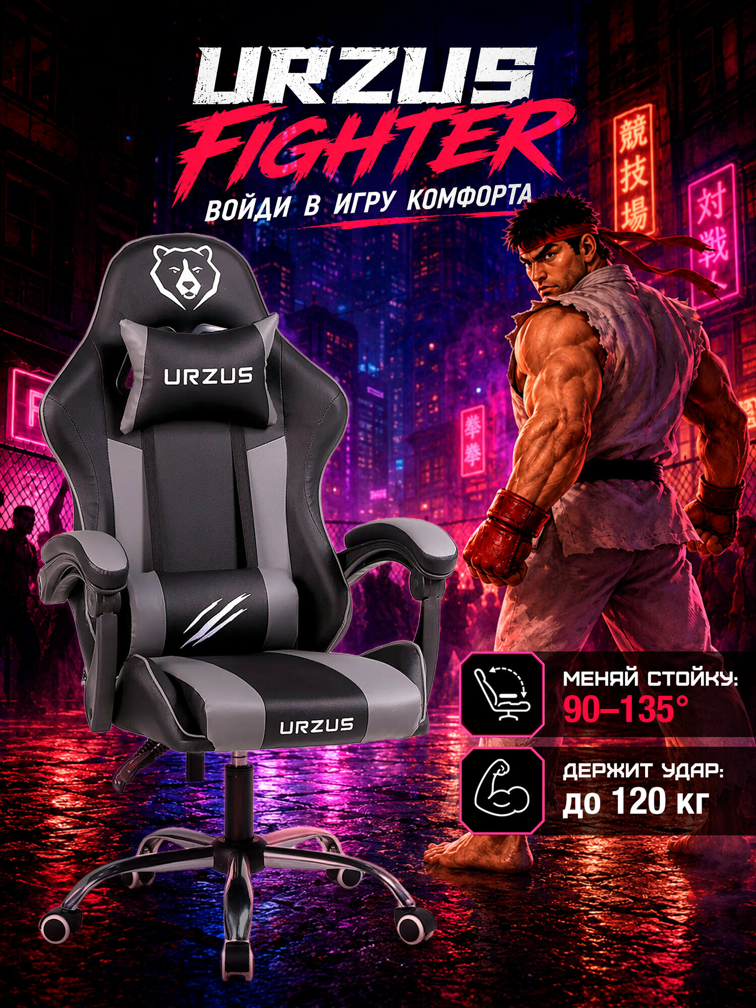 Кресло компьютерное игровое URZUS Fighter Black-Grey экокожа (UR-7351129)