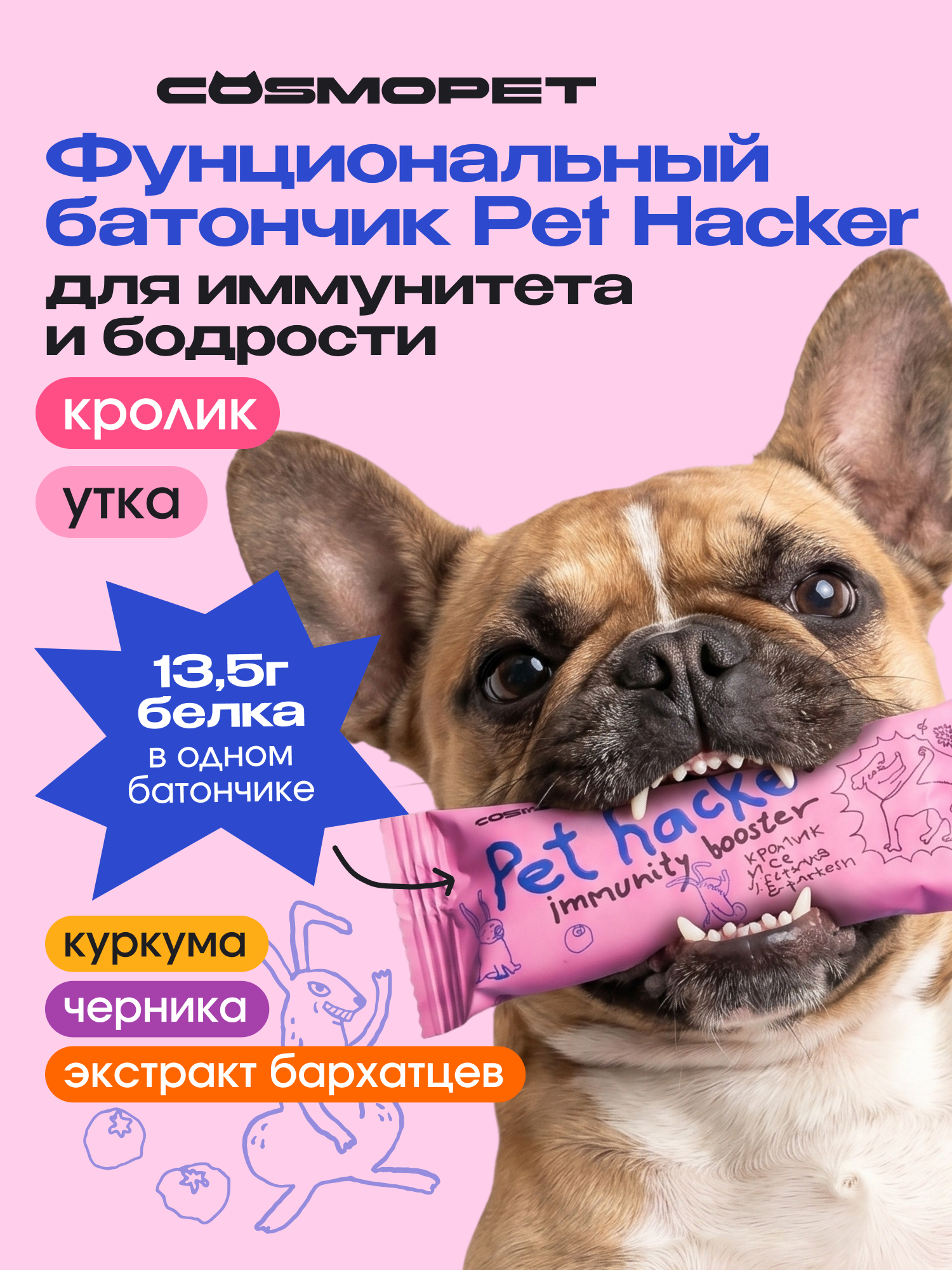 Лакомство для собак "Cosmodog" Батончик для крепкого иммунитета Immunity Booster