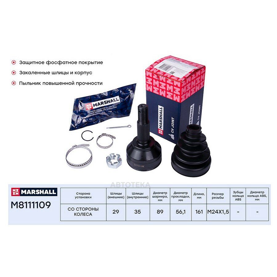 ШРУС NISSAN QASHQAI J10 07- (без ABS) MARSHALL M8111109