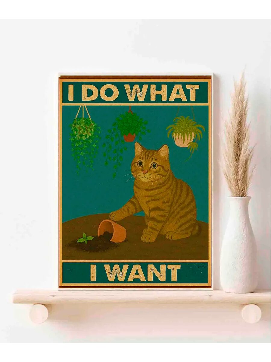 Американский бобтейл, I Do What I Want, Плакат 30x42см