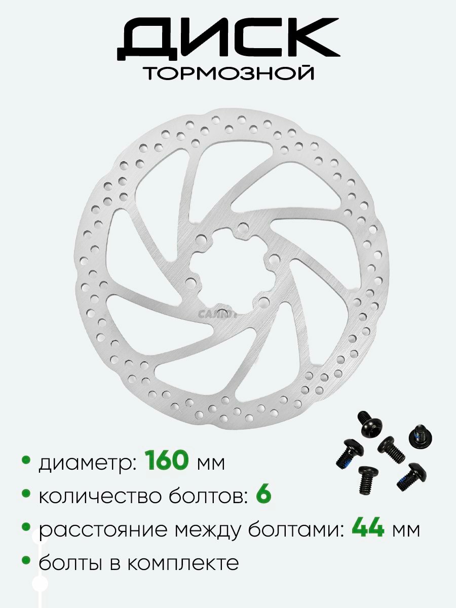 Диск тормозной 160мм Lebycle RT-R6