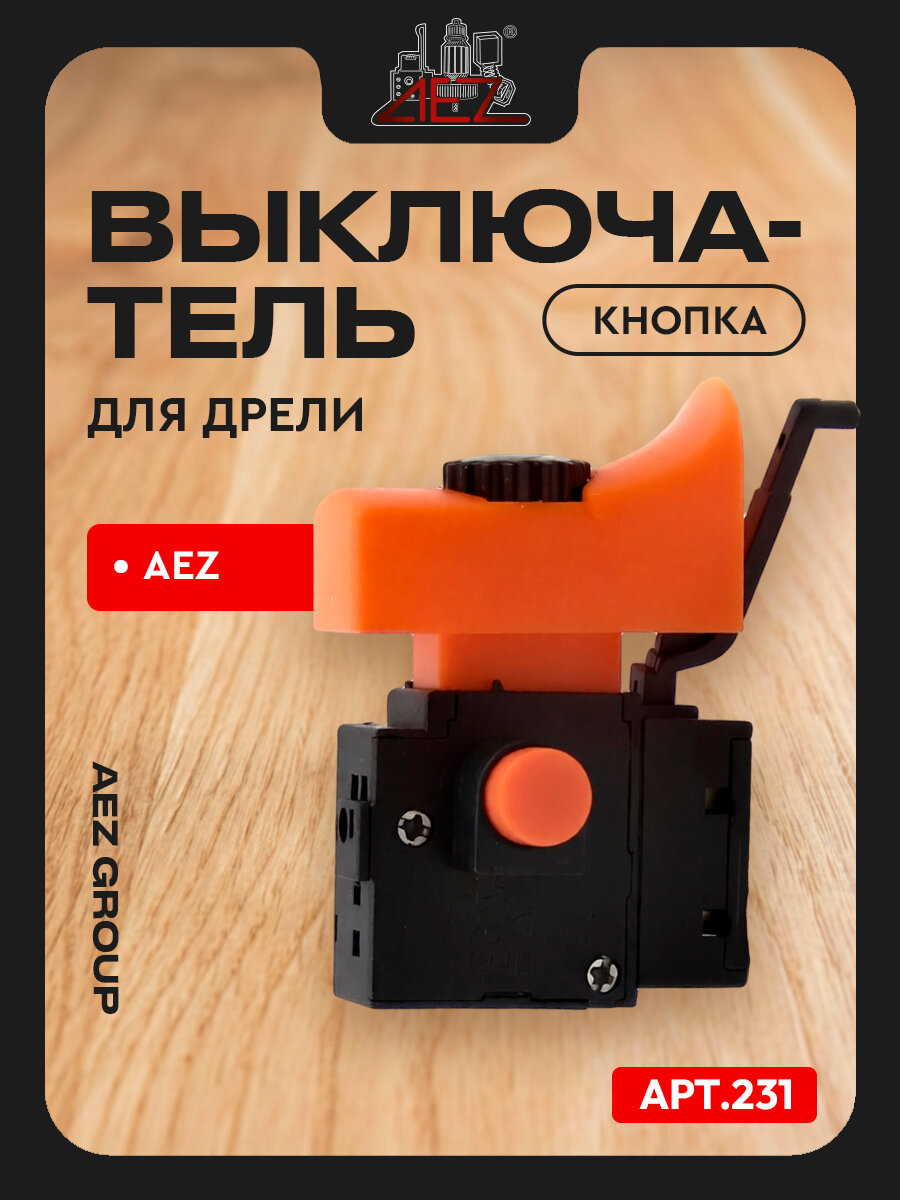 Выключатель для китайских дрелей ZLB KR8 тип5