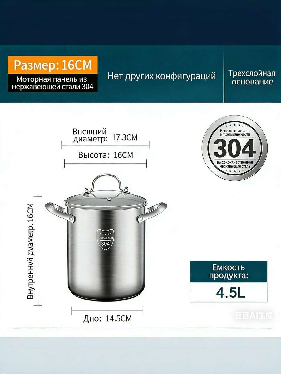 Набор посуды для приготовления 4 предм. нержавеющая сталь