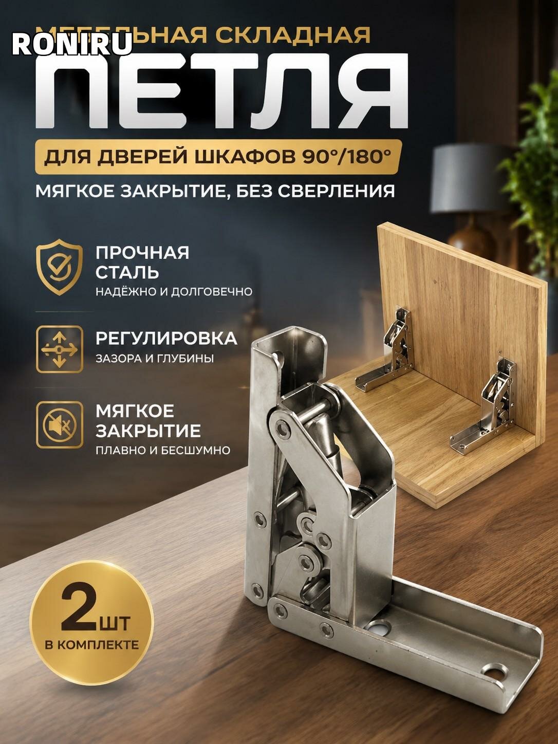 Мебельная складная петля для дверей шкафов 90°/180° с регулировкой зазора и глубины, мягкое закрытие, без сверления