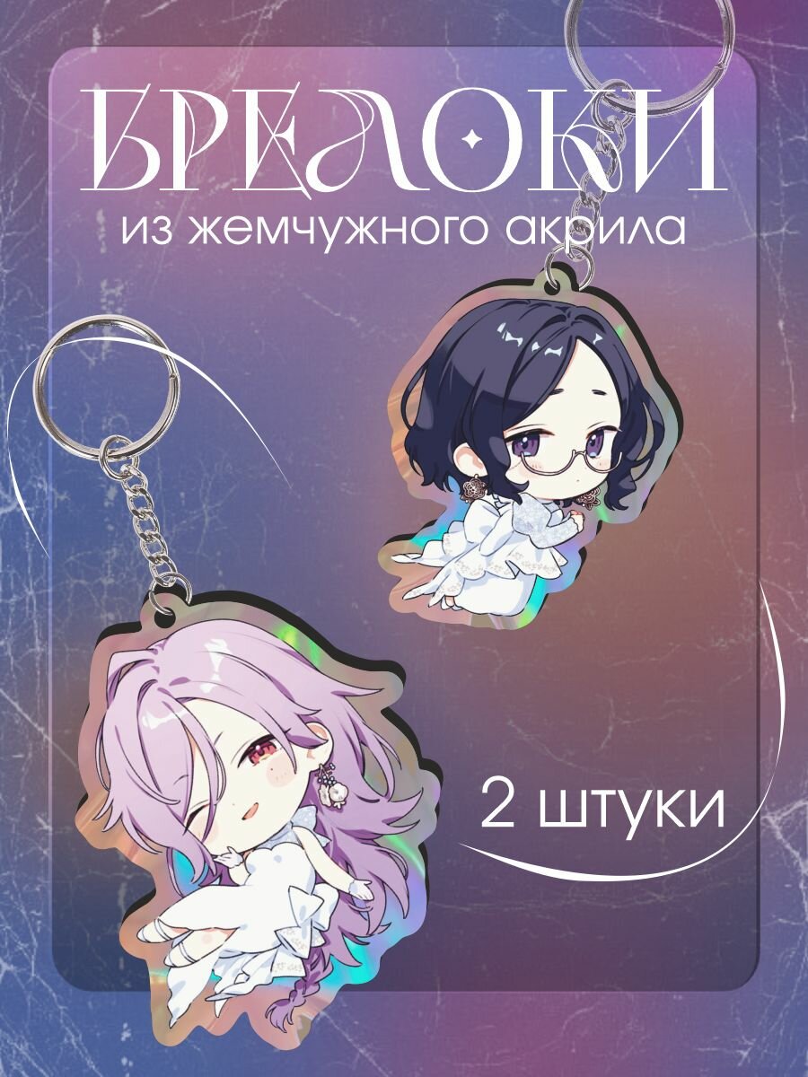 Брелок ChilArt