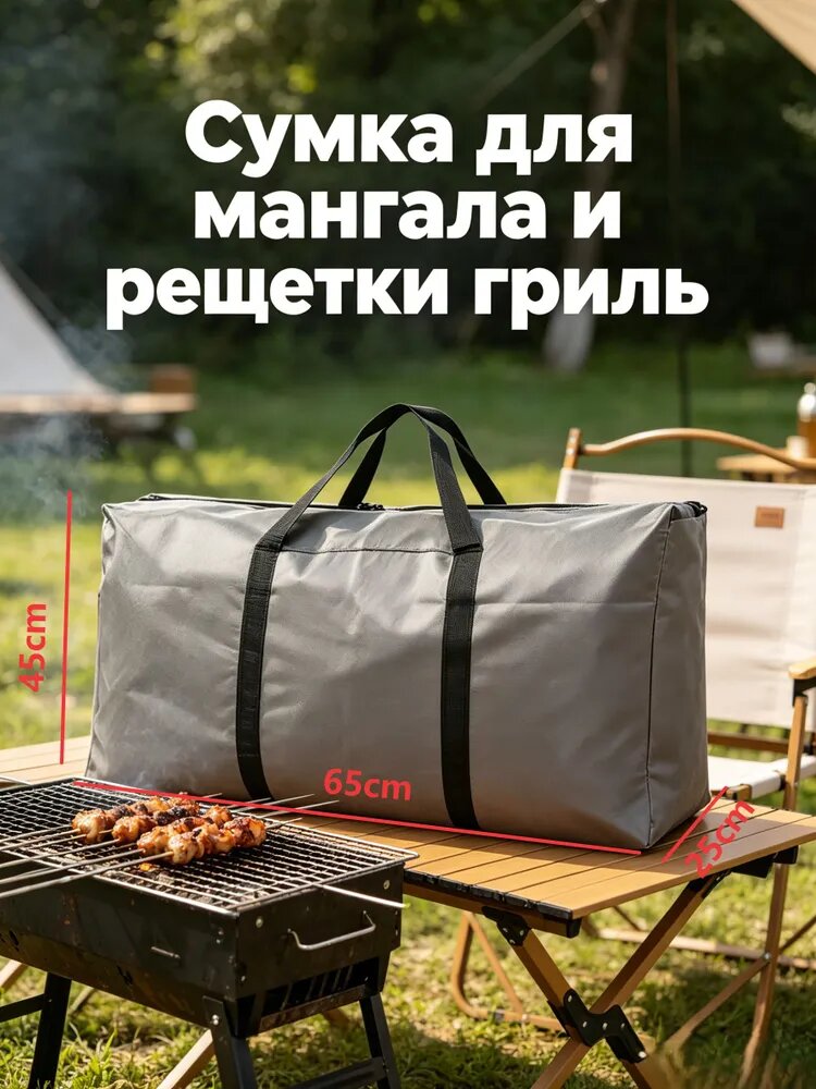Чехол для принадлежностей барбекю на 1 перс.