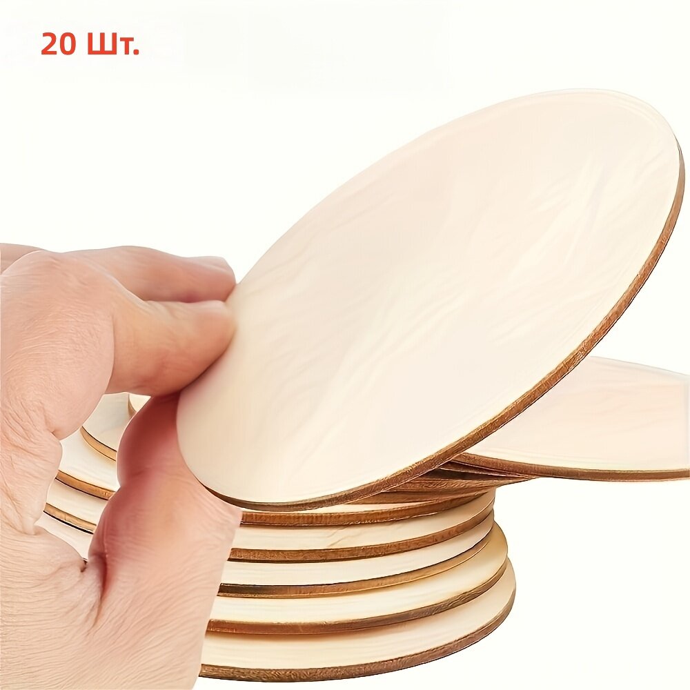 Необработанные круглые деревянные заготовки 10x10 см (4x4 дюйма), 20 штук, для поделок, декора, рисования, выжигания и рукоделия