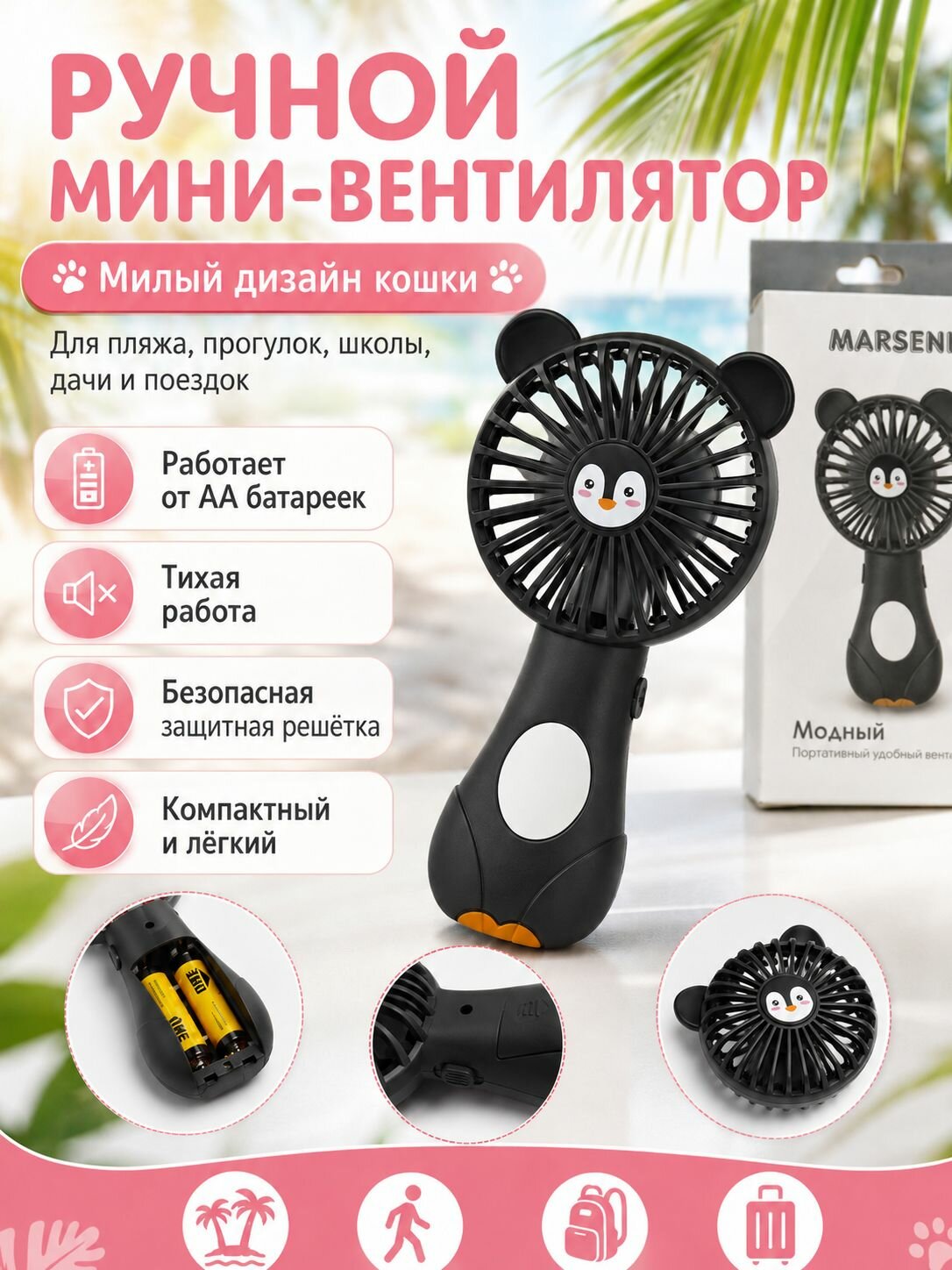 Вентилятор UYUATYE77A, черный настольный