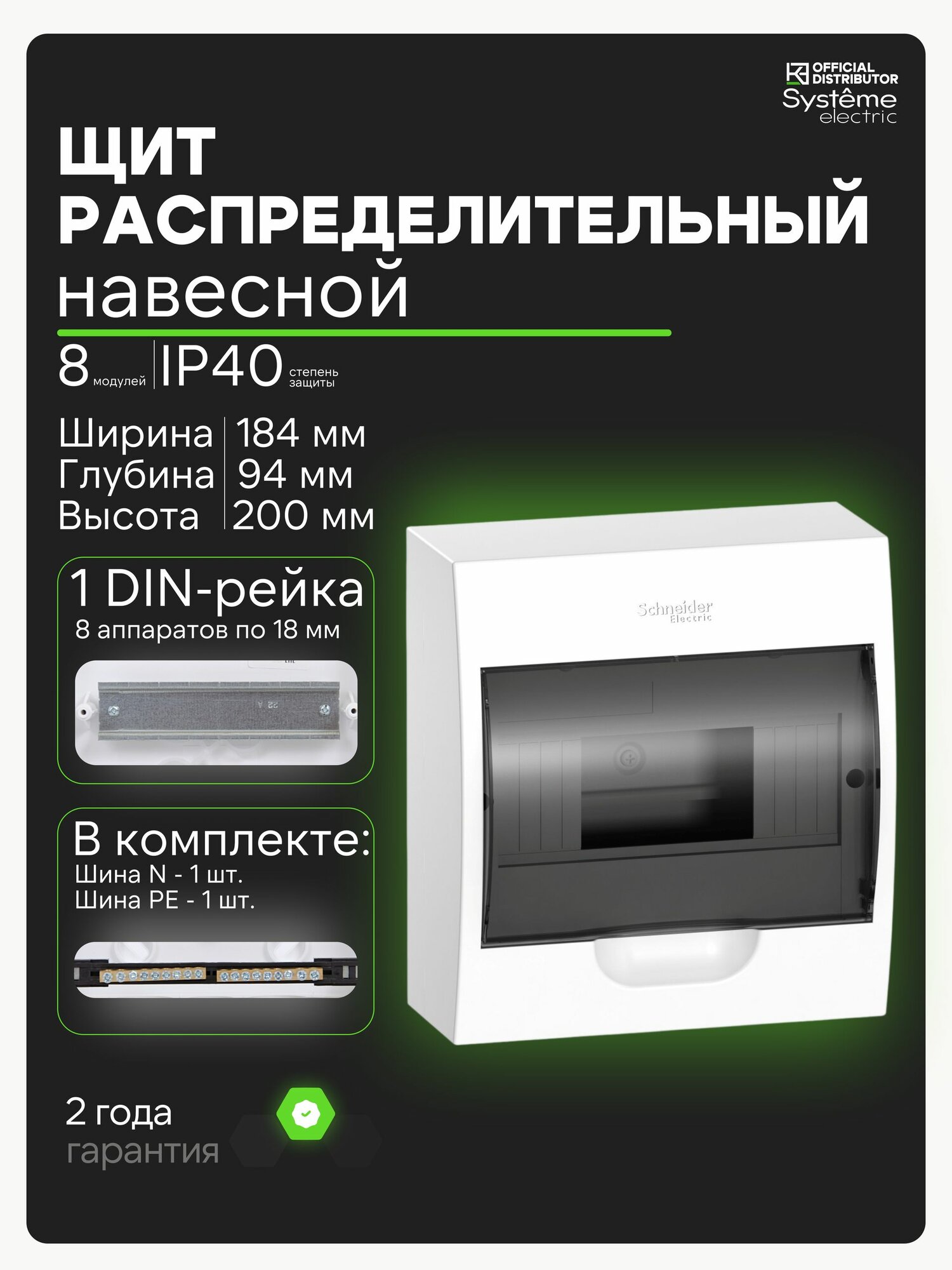 Щиток электрический для автоматов навесной 8 модулей Systeme Electric City9 Box