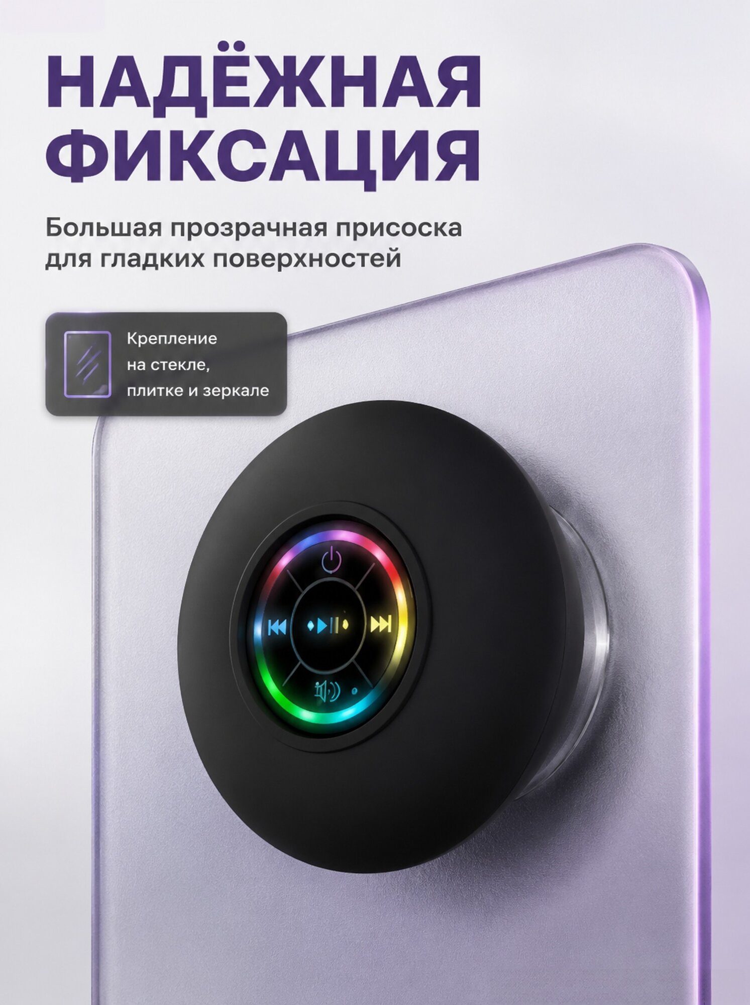 Портативная Bluetooth колонка с присоской, водонепроницаемая, для душа и улицы, с LED светомузыкой