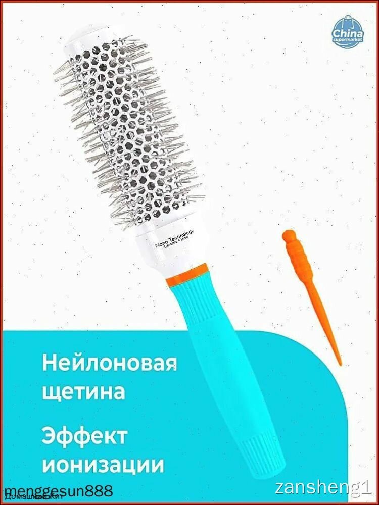 Термобрашинг для укладки волос с нейлоновой щетиной и эффектом ионизации, синий