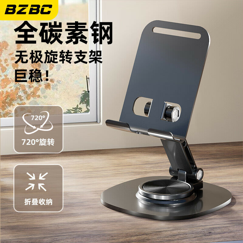 BZBC Phone Stand, Desktop 360° Rotating Foldable Live Streaming Stand, Tablet IPad Bedside Lazy Stand, Multi-Functional Convenient Stand for Watching Shows And Live Streaming