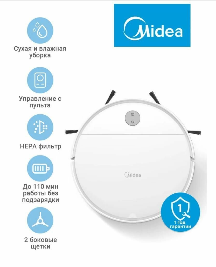 Робот-пылесос Midea 04W