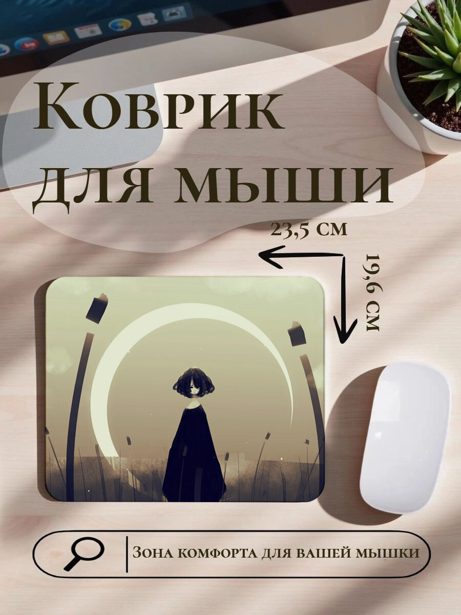 Коврик для мыши девушка и полумесяц