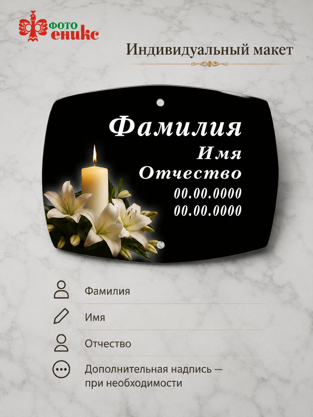 Табличка на памятник с фото и надписью, металлическая, овальная, 13 × 18см