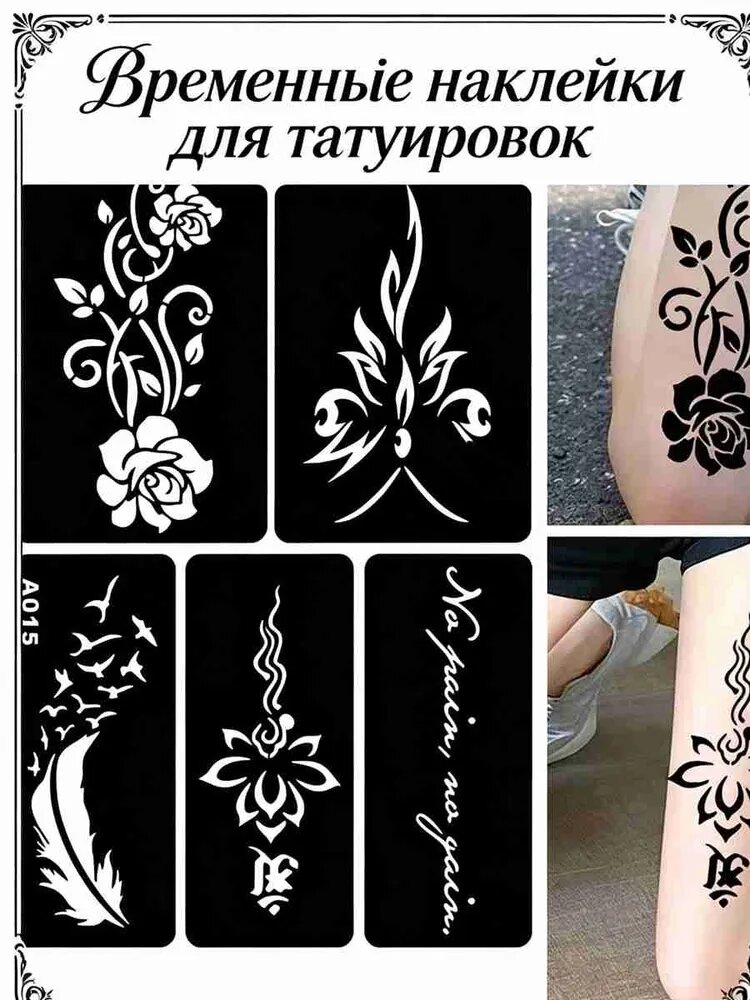 Наклейка с рисунком татуировки