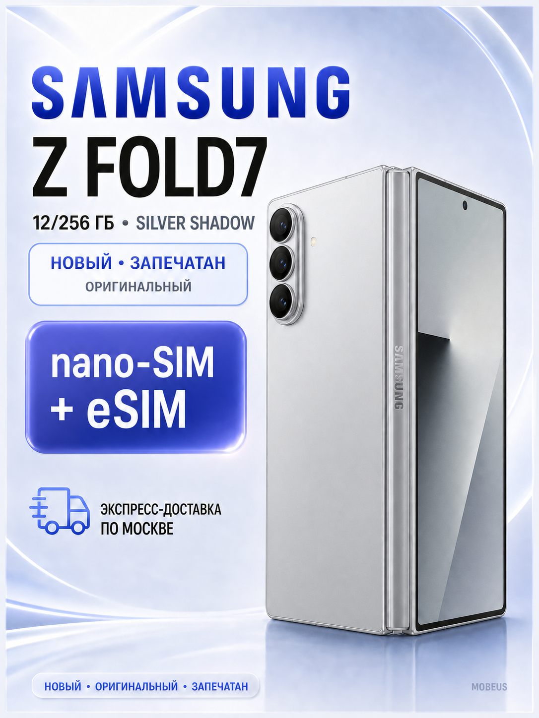Смартфон Samsung Galaxy Z Fold7 12/256 ГБ, Dual: nano SIM + eSIM, Silver Shadow/серый