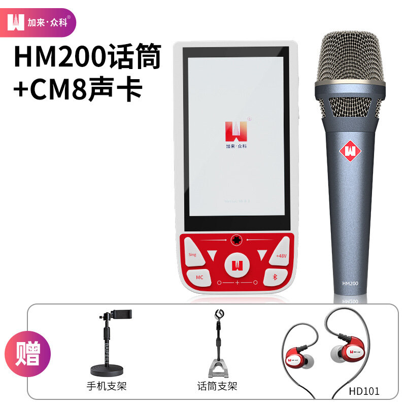 Glacier Silver HM200 конденсаторный микрофон с комплектом звуковой карты CM8 для профессиональной вокальной трансляции