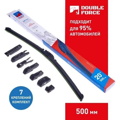 Щетка стеклоочистителя бескаркасная Double Force 500 мм (20") DFF20