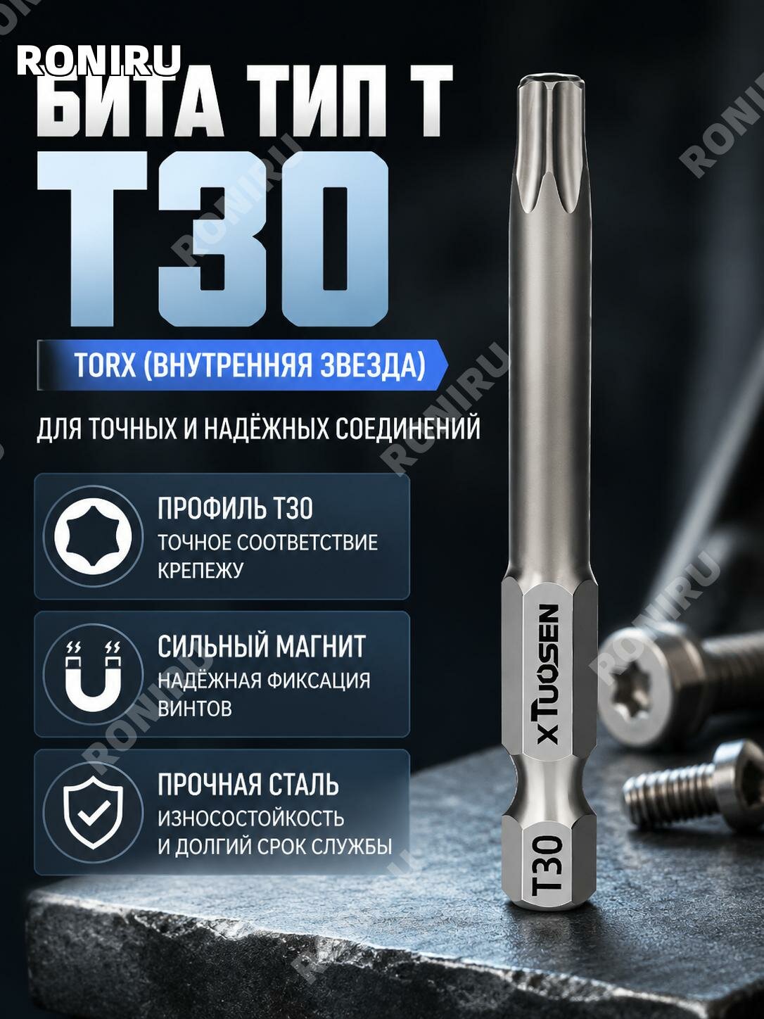 Биты Torx T30 внутренняя звезда для шуруповерта, с магнитным кольцом,1200 шт.