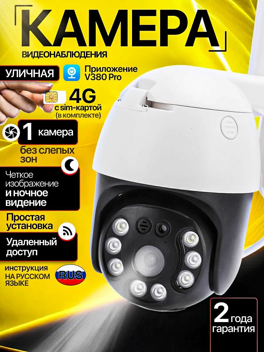 Умная Wi-Fi камера видеонаблюдения уличная, 5MP поворотная беспроводная, с датчиком движения и ночной съемкой, двусторонний аудио, управление с телефона, для дома и дачи