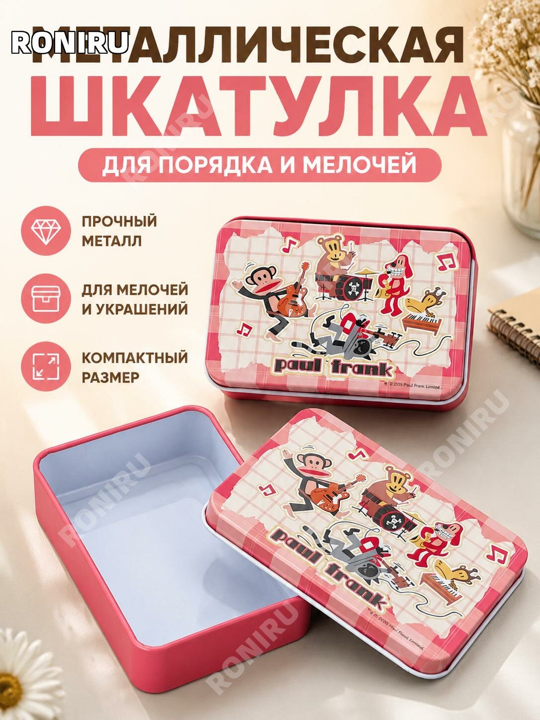 Жестяная шкатулка для мелочей9,5×6,8×2,3 см, винтажная гитара