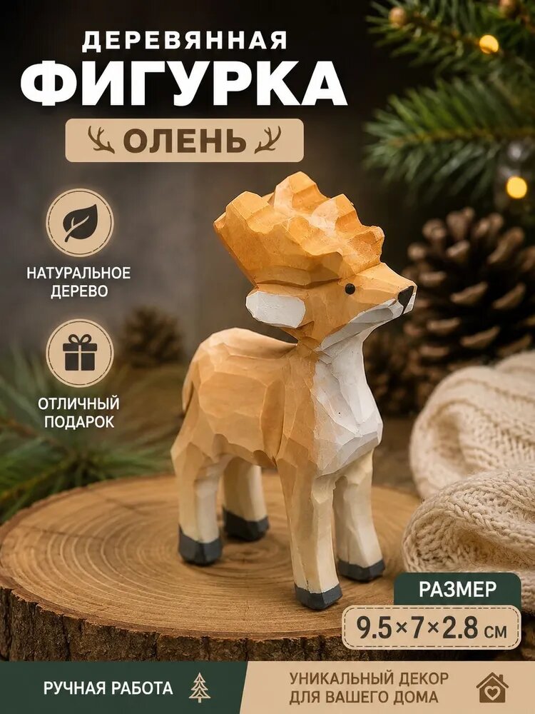 Фигурка декоративная, высота 2.8 см, длина 9.5 см