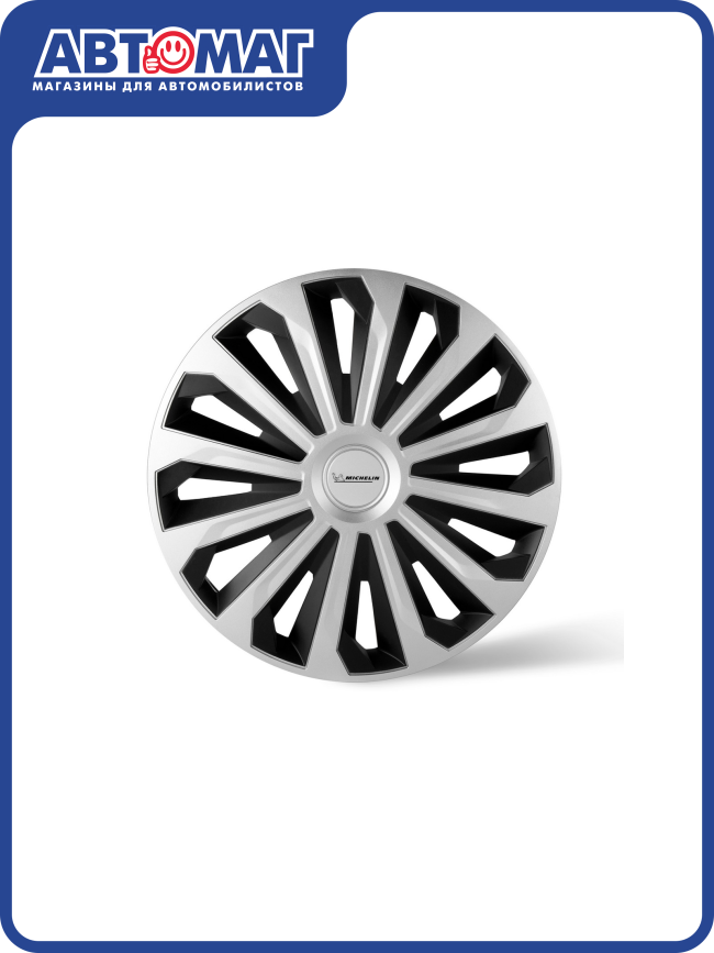 Колпаки колесные MICHELIN 14", "Космо", цвет: серебристо-черный, 4 шт,300270
