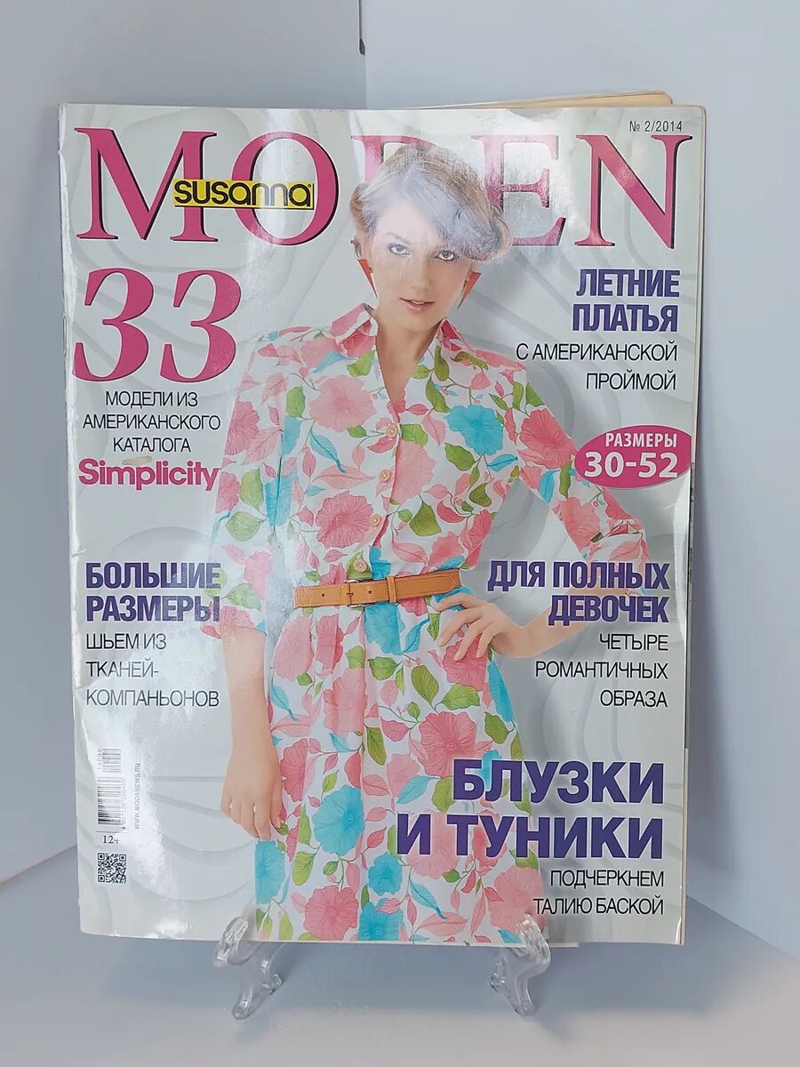 Журнал Moden Susanna 2/2014