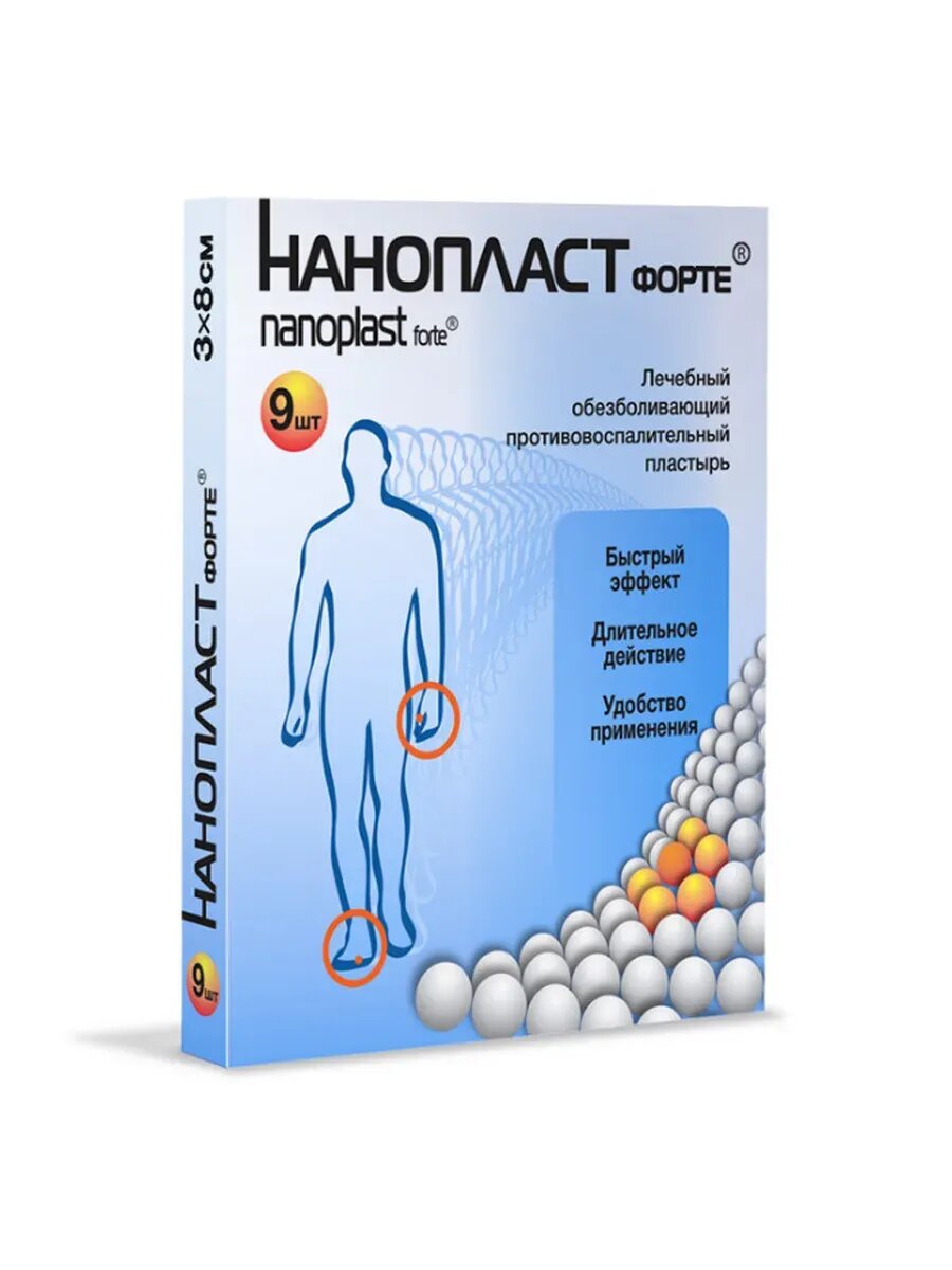 Нанопласт Форте пластырь 3х8 см 9 шт
