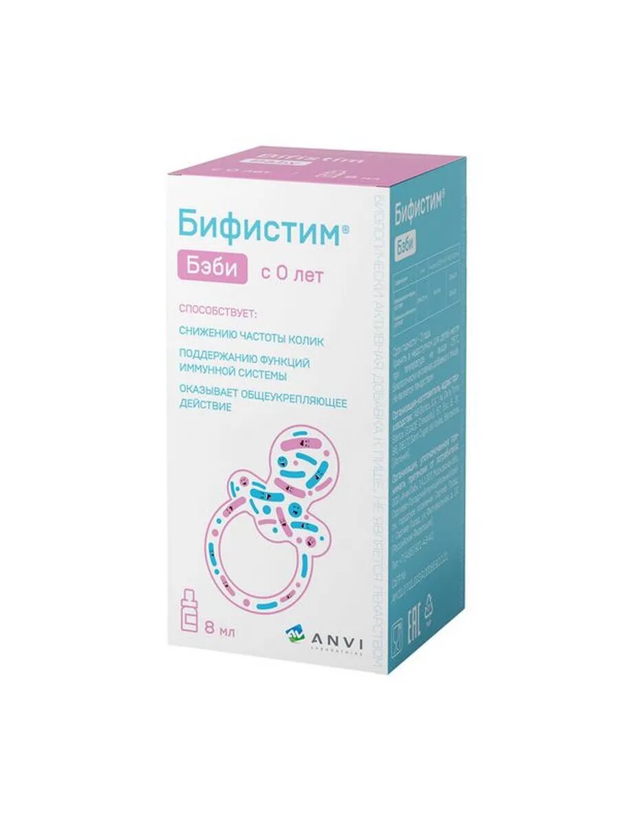 Бифистим Бэби для детей 0+ жидкость для приема внутрь 8мл