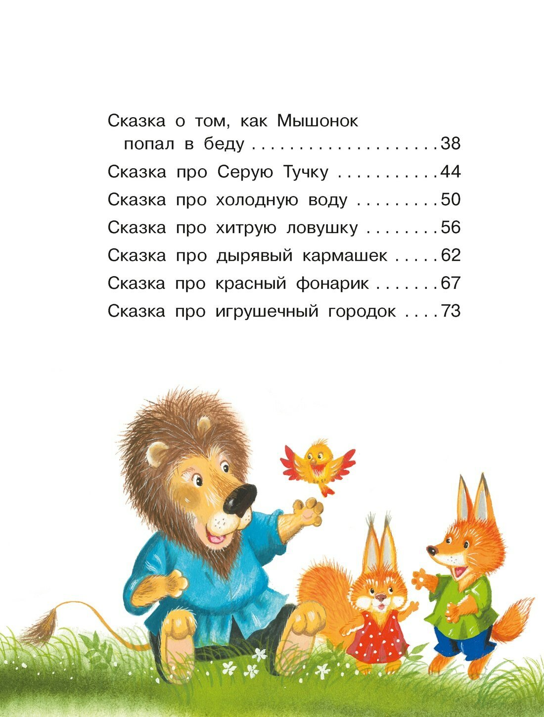 Маша и Ойка — фото 1