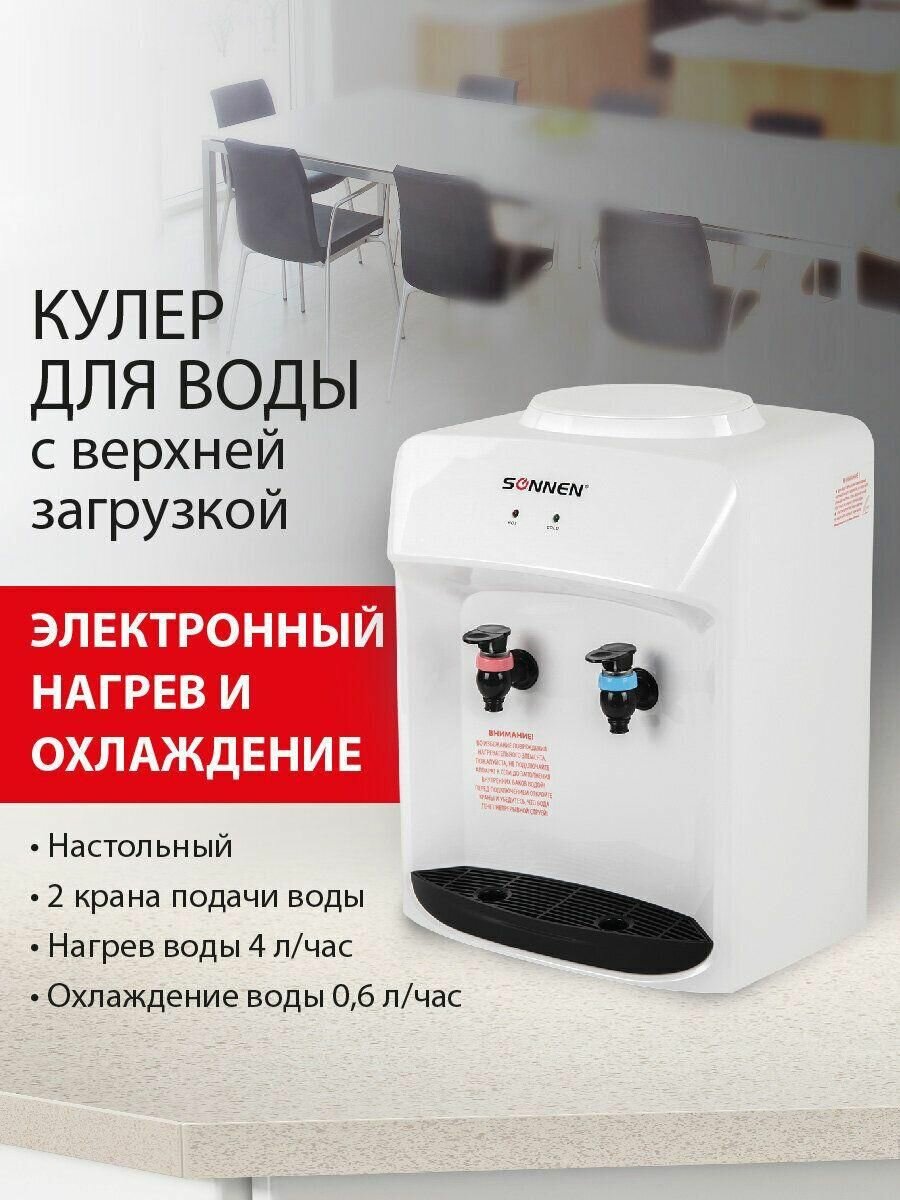 Кулер, пурифайер Sonnen для воды настольный для дома и офиса Tse-02wt, нагрев и охлаждение электронное, 2 крана, белый, 455413